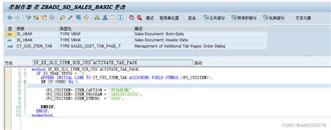 Abap 销售订单行项目屏幕增强abap 销售订单屏幕增强 Csdn博客 Abap 销售订单行项目屏幕增强abap 销售订单屏幕增强 Csdn博客