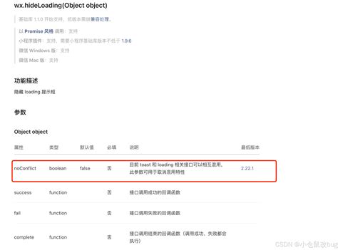 解决unishowtoast在真机上提示一闪而过unishowtoast 一闪而过 Csdn博客