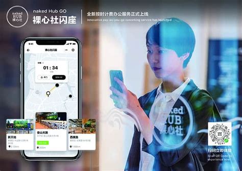 Naked Hub Rolls Out Automated Co Working With Launch Of Naked Hub GO Mingtiandi