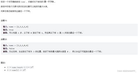 跳跃游戏(贪心dfs)1306跳跃游戏c代码dfs方法 Csdn博客 跳跃游戏(贪心dfs)1306跳跃游戏c代码dfs方法 Csdn博客