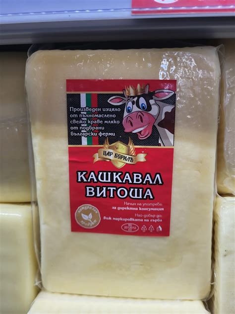 Хранителни стоки на едро Викибела