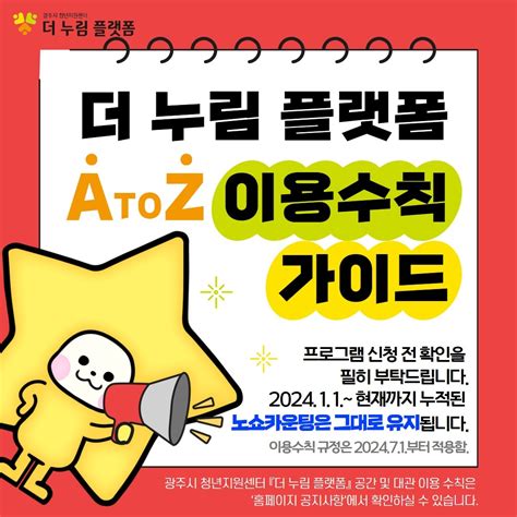 광주시 청년지원센터 🔥「 2024 2025년 제 3회 광주시 로컬 창업 아이디어 공모전 」 공고🔥 창업지원금 받고 창업하자😮 광주시 청년지원센터에서는 지역 자원과