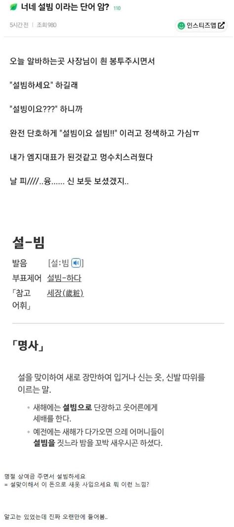 Mz세대는 모르는 명절 단어 링커리어 커뮤니티