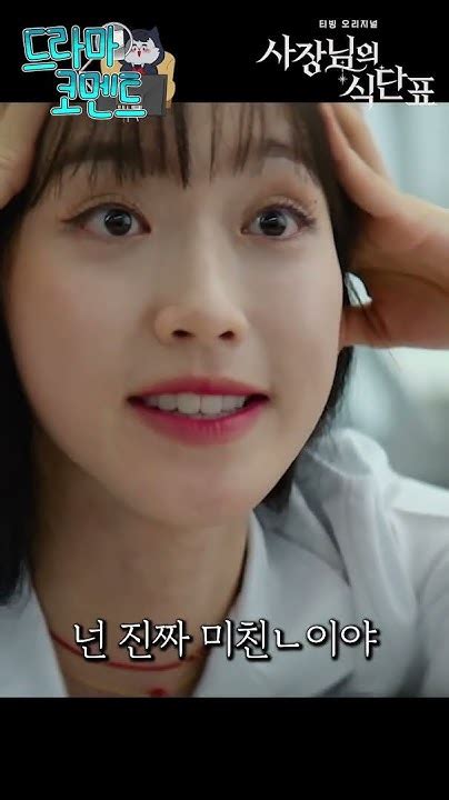 화끈🔥한 원데이 클래스 하다가 제대로 뽀록난 여자ㅋㅋㅋㅋㅋ 사장님의식단표 Youtube