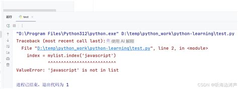 Python:列表的常用操作方法python Method列表 Csdn博客 Python:列表的常用操作方法python Method列表 Csdn博客