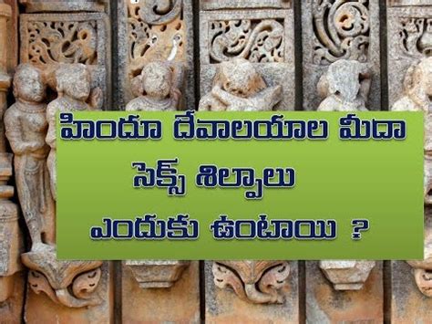 Reasons Behind Erotic Sex Sculptures Architecture On Hindu Temple Sex Temples In India Viral