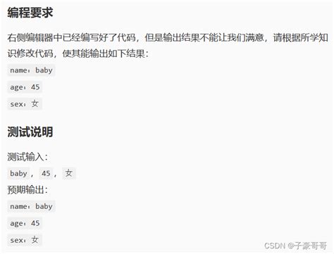 头歌课堂实验 Java 面向对象 类与对象java面向对象类与对象头歌 Csdn博客