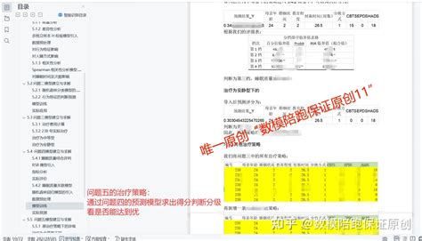 2023华数杯数学建模c题母亲对婴儿影响论文完整讲解 数学建模母婴健康水平问题 csdn博客