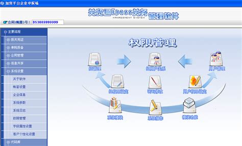 系统权限设置原则及相关管理要求 知乎