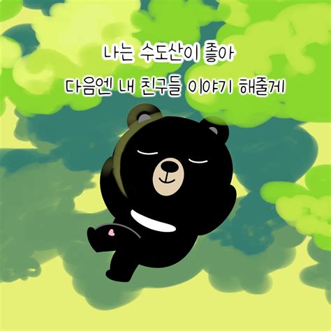 김오삼 인스타툰 제작 웹툰·콘티 포트폴리오 크몽