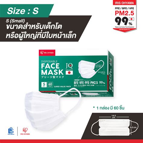 หน้ากากอนามัย Iris Ohyama 1 กล่อง60 ชิ้น His Estore Thaipick