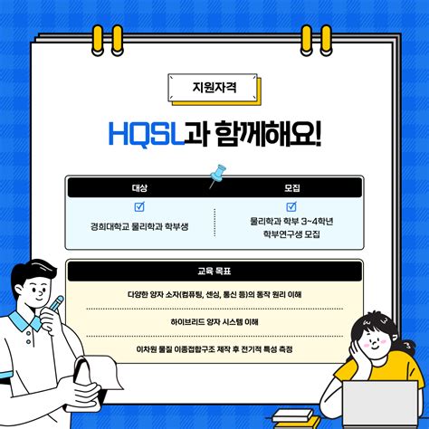 Undergraduated Intership Program