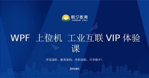 基于wpf的智能制造mes系统框架实战 皮皮字节