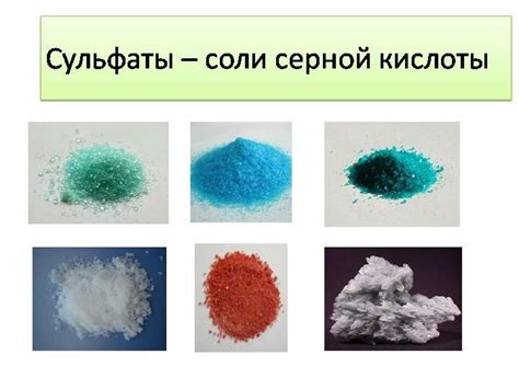 Что такое сульфаты? Как очистить воду от сульфатов? | Diasel ...