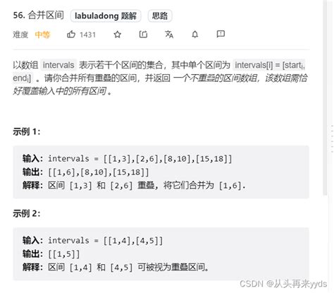 区间覆盖问题 从头再来yyds的博客 csdn博客