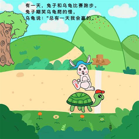 龟兔赛跑画珊瑚de小仙女 站酷zcool