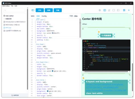 支持微信公众号排版的跨平台 Markdown 笔记编辑器：mdx Editor 小羿