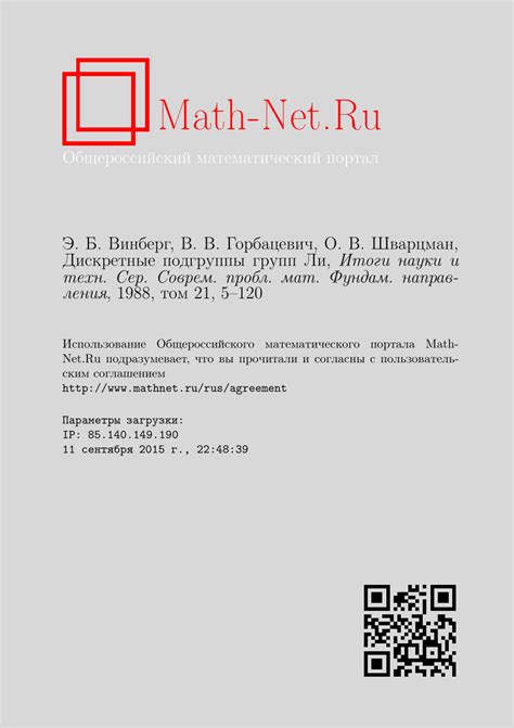 Pdf Discrete Subgroups Of Lie Groups Lie Groups And Lie Algebras Ii