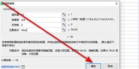 Excel中如何自动匹配数据 360新知