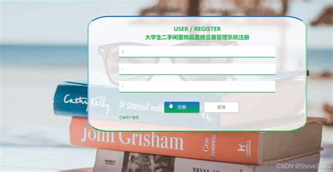 基于spring boot vue的大学生二手闲置物品置换交易管理系统 高校二手交易平台市场策略springboot vue csdn博客