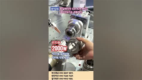 소형 레이저 용접기 티타늄 서스 철 알루미늄 구리 사용법 와이어 보호렌즈 설정 배터리 절단 녹제거 로봇 용접 자동화 공냉식 휴대용 클리너 레이저용접기 추천 레이저용접기