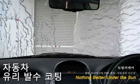 7 유리발수코팅 자동차유리발수코팅 신차 구입 오너를 위한 팁 썬팅 발수코팅 유리막코팅 Ppf 시공 및 선택을