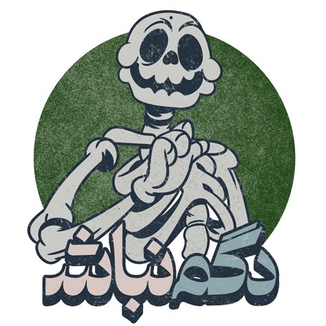 چیزایی که رو مخمون میره و ایده Dogm Nabash دگم نباش Apple Podcasts