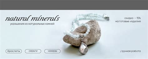 Natural Minerals украшения из минералов Добро пожаловать в удивительный мир натуральных