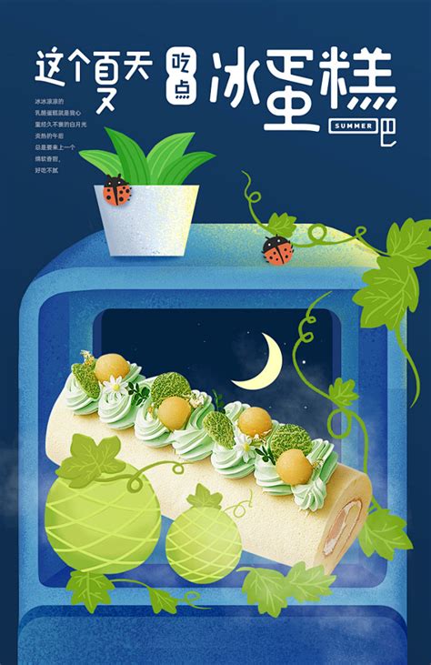 食品海报