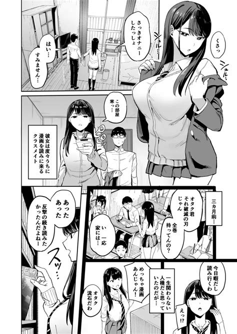 オリジナル入り浸りギャルにま〇こ使わせて貰う話 同人誌 エロ漫画 momon GAモモンガッ
