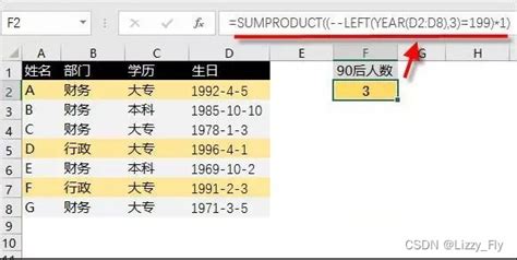 Excel函数 统计类函数18个统计函数 Csdn博客