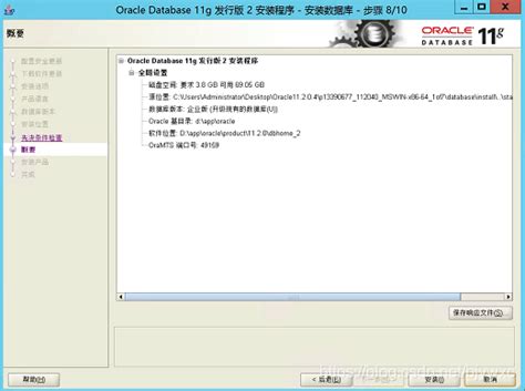 windows下oracle11 2 0 1升级至oracle11 2 0 4 oracle11201升级11204 windows csdn博客