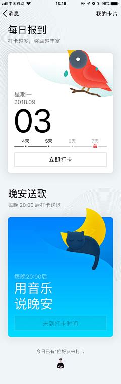 弹窗 花瓣网陪你做生活的设计师