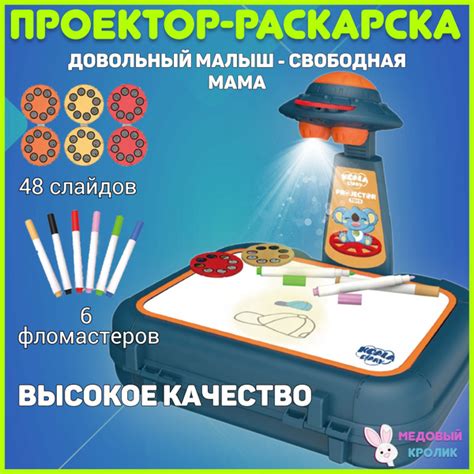 Проектор для рисования купить на Ozon по низкой цене 1753817214