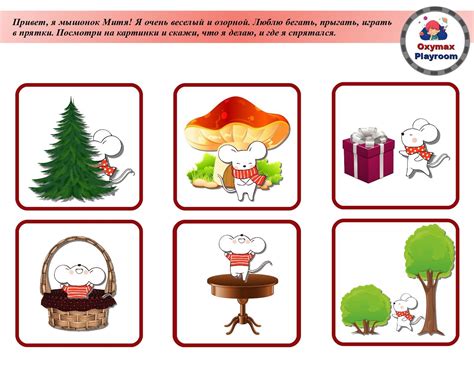 Развивающие игры для детей Предлоги Научные проекты Игры для детей Детский сад письмо обучение