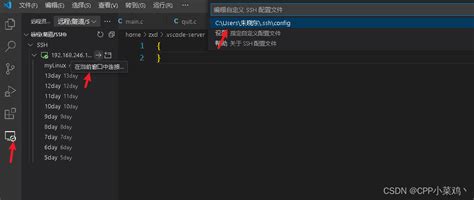 使用vscode连接虚拟机ubuntu vscode连接ubuntu csdn博客
