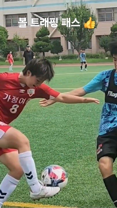 여자축구 미드필더 순두부트래핑 Trapping 패스연결 👍 Youtube