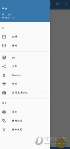 Pydroid3汉化破解版下载pydroid3完全汉化完整版 V50 安卓中文版下载当下软件园 Pydroid3汉化破解版下载pydroid3完全汉化完整版 V50 安卓中文版下载当下软件园