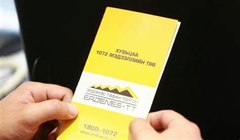 Иргэдэд 1072 хувьцааны ногдол ашиг болох 350 мянга орчим төгрөгийг гурав хувааж олгоно