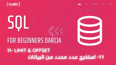 Sql Darija بالدارجة المغربية Limit And Offset Sql Youtube