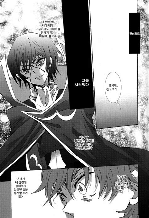 Hertz Ghosts Code Geass Dj Kr Myreadingmanga