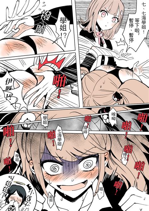 Nanami Chiaki And Enoshima Junko Danganronpa And 2 More Drawn By Hu