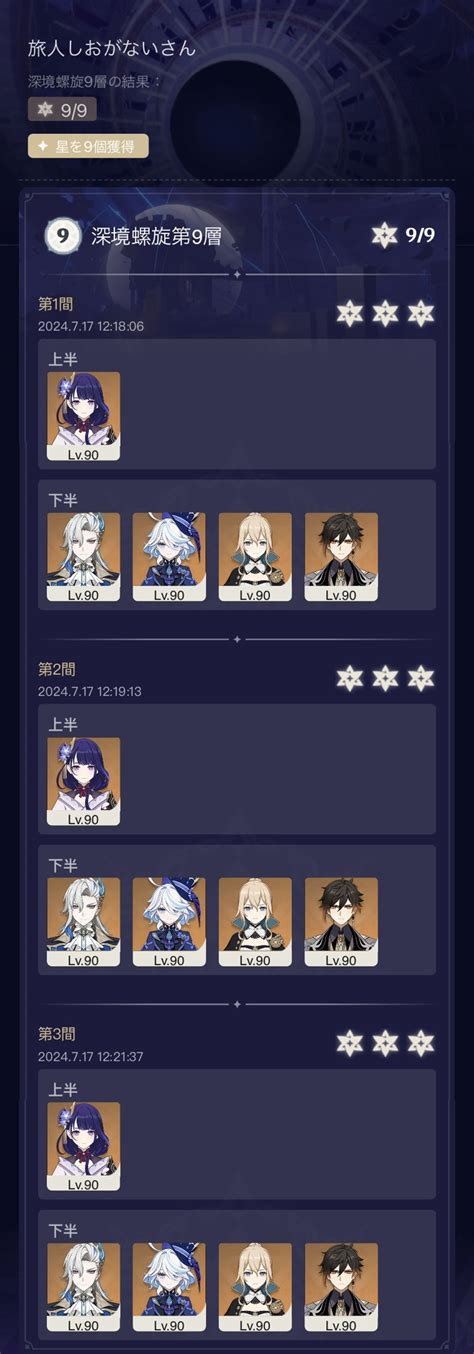 螺旋難しい・・・ Genshin Impact Hoyolab