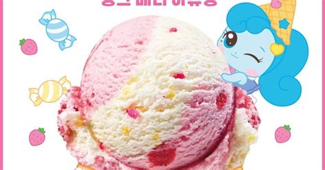 배스킨라빈스 ‘캐치 티니핑 활용한 ‘핑크 베리 하츄핑 출시