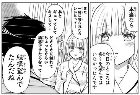 週刊少年マガジン発売しております！ きらぼしお嬢様の求婚は、ホテルに泊ま 英貴＠1年a組のモンスター みゆちゃんはずっと友達 さんの