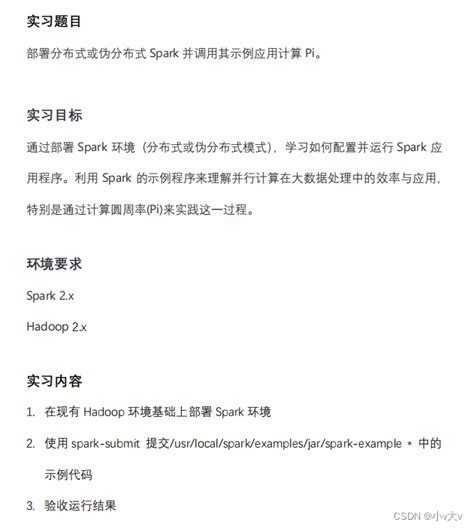使用 spark submit 提交官方examples中的示例代码计算圆周率pi spark submit pi csdn博客