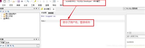 手把手教你安装和配置oracle11g和plsql14plsql 1406安装教程 Csdn博客