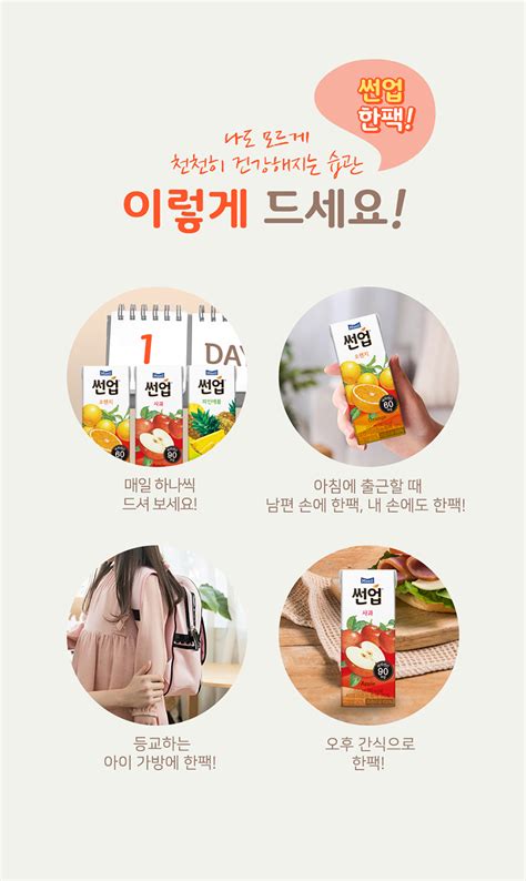 썬업 100 파인애플주스 200ml 48팩상품상세동원몰