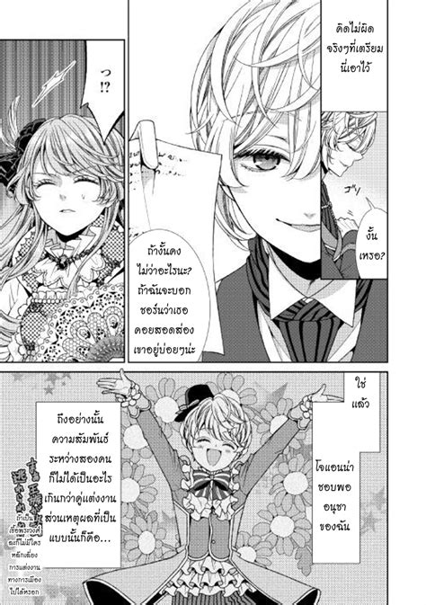อ่าน Jishou Akuyaku Reijou Na Konyakusha No Kansatsu Kiroku บันทึก