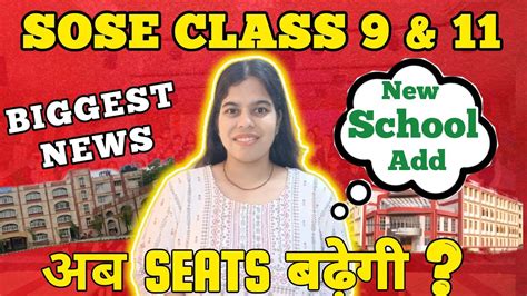 Sose Class 9 And 11 Biggest News New School Add In Sose 2025 । Total